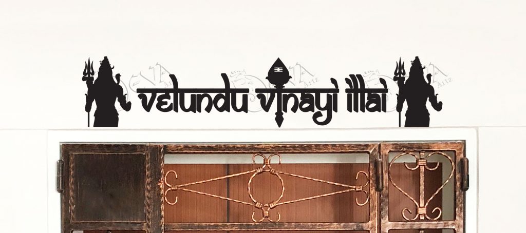 Velundu Vinayi Illai Decal