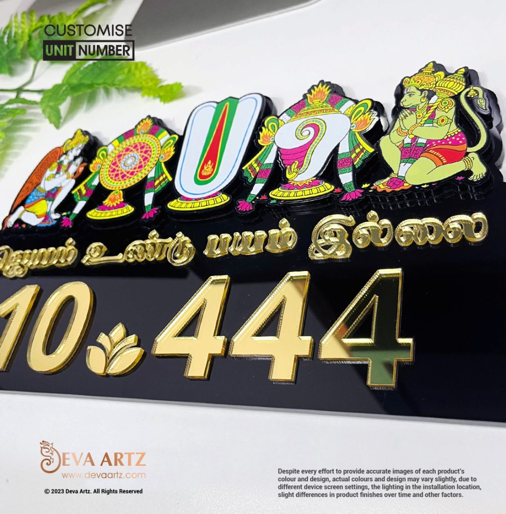 Jayam Undu Bayam Illai Design - Home Unit Number