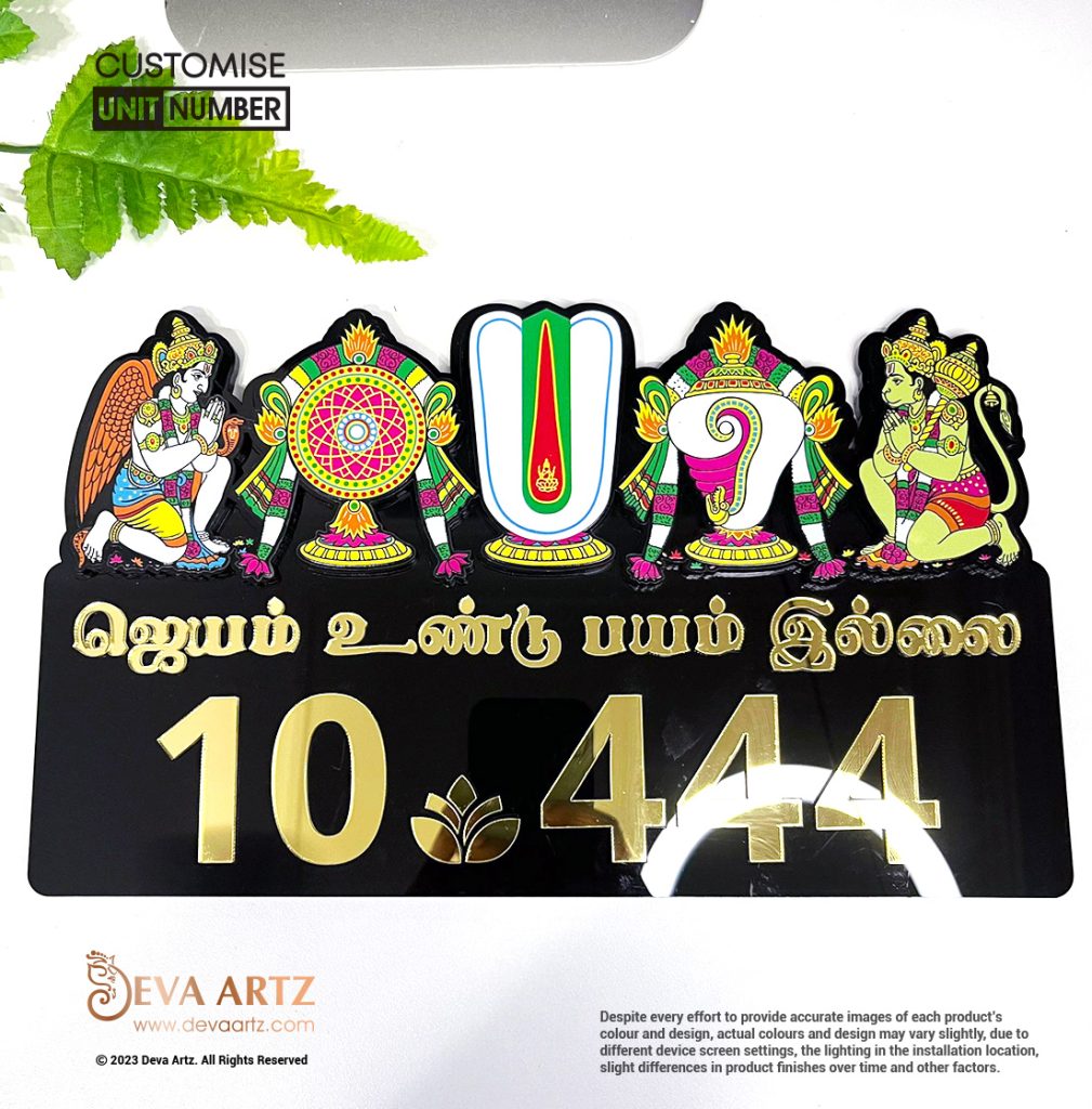 Jayam Undu Bayam Illai Design - Home Unit Number