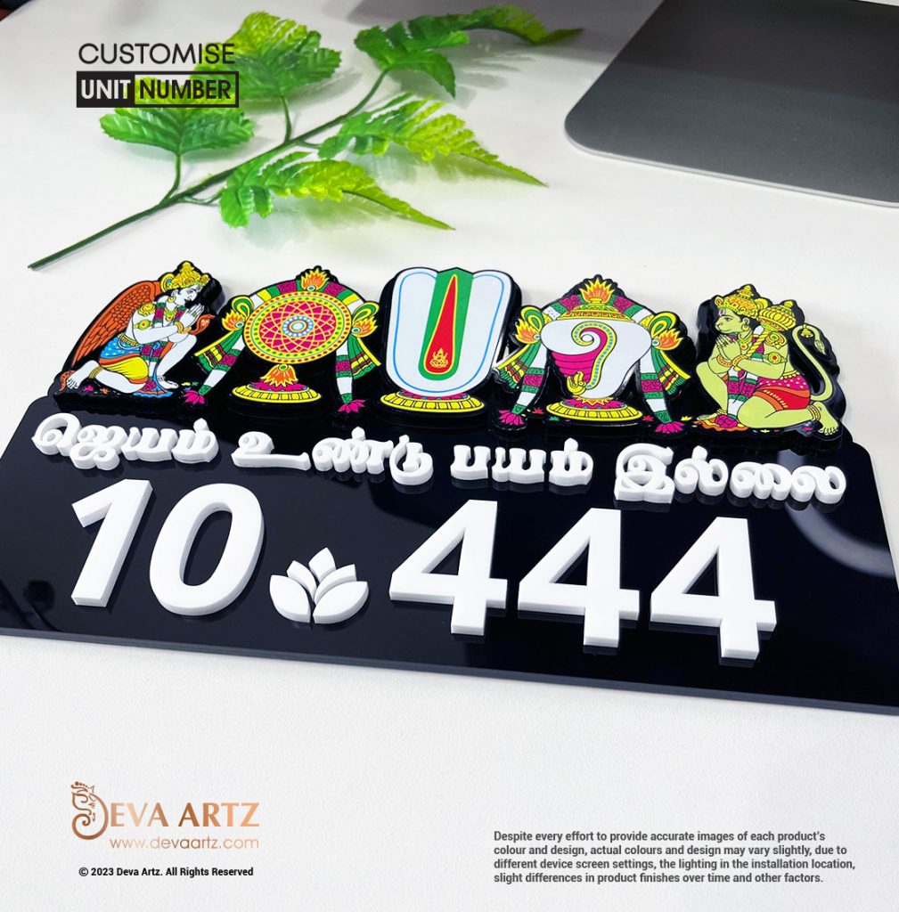 Jayam Undu Bayam Illai Design - Home Unit Number
