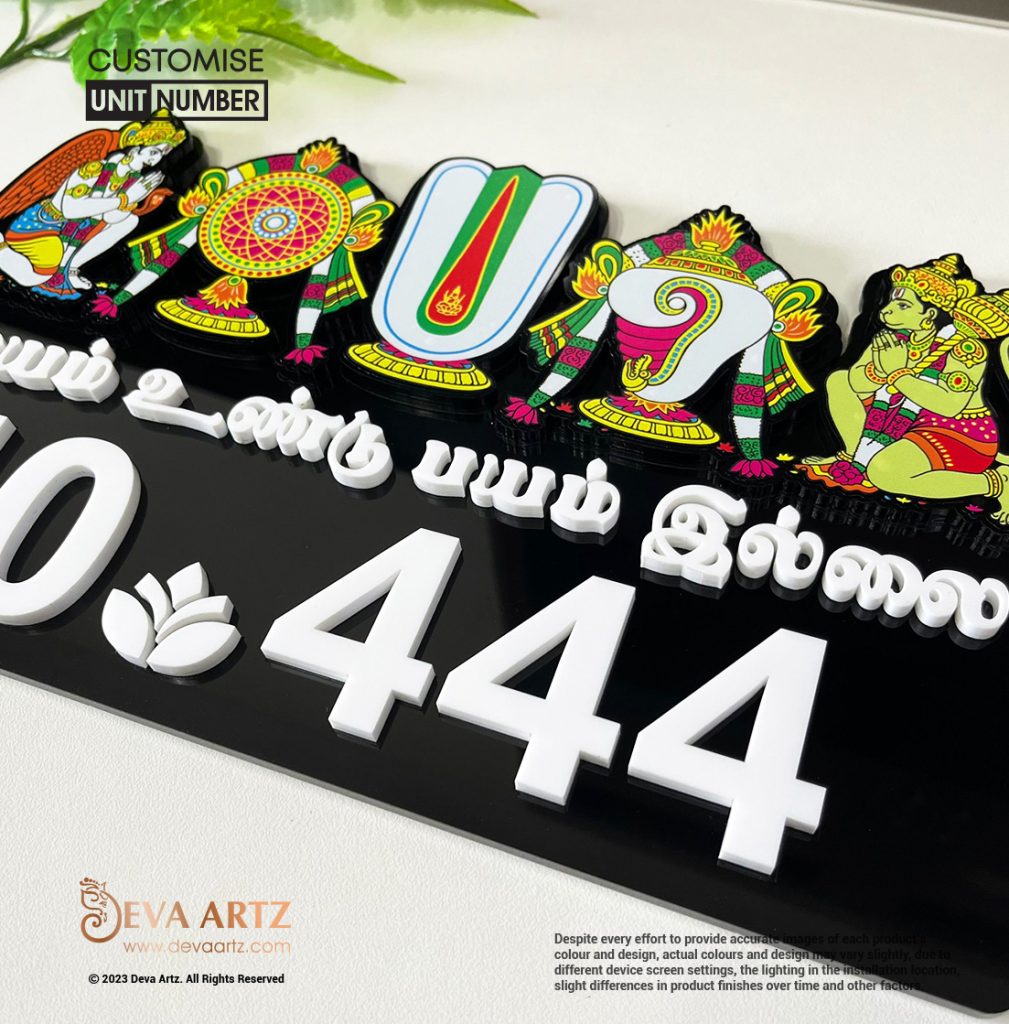 Jayam Undu Bayam Illai Design - Home Unit Number